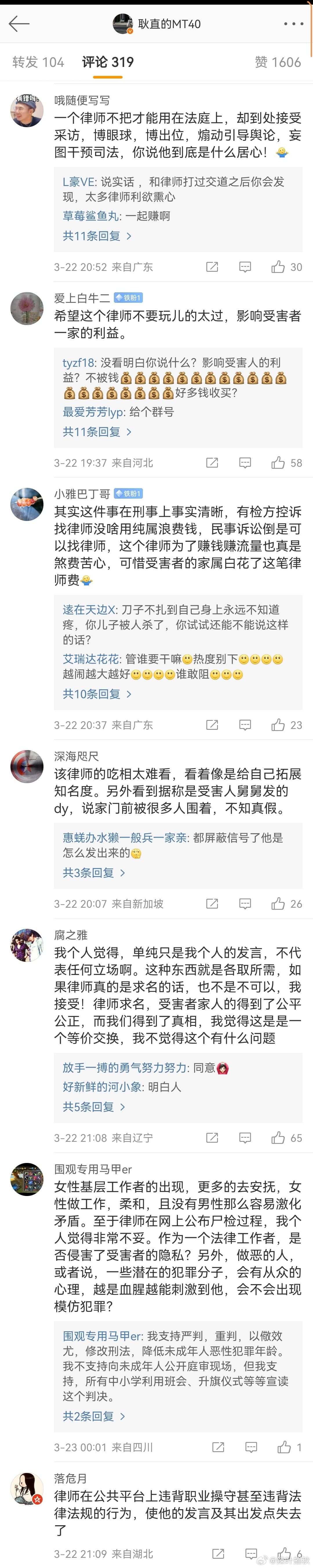 Brutal Hadyang Middle School Homicide: Lawyer Faces Evidence Gathering Obstacles Amid Calls for ...