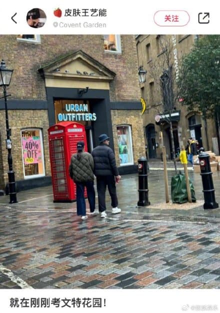 Chinese Celebrity Couple Yang Fan and Wang Yuming Spotted Together in London, Sparking Fan ...