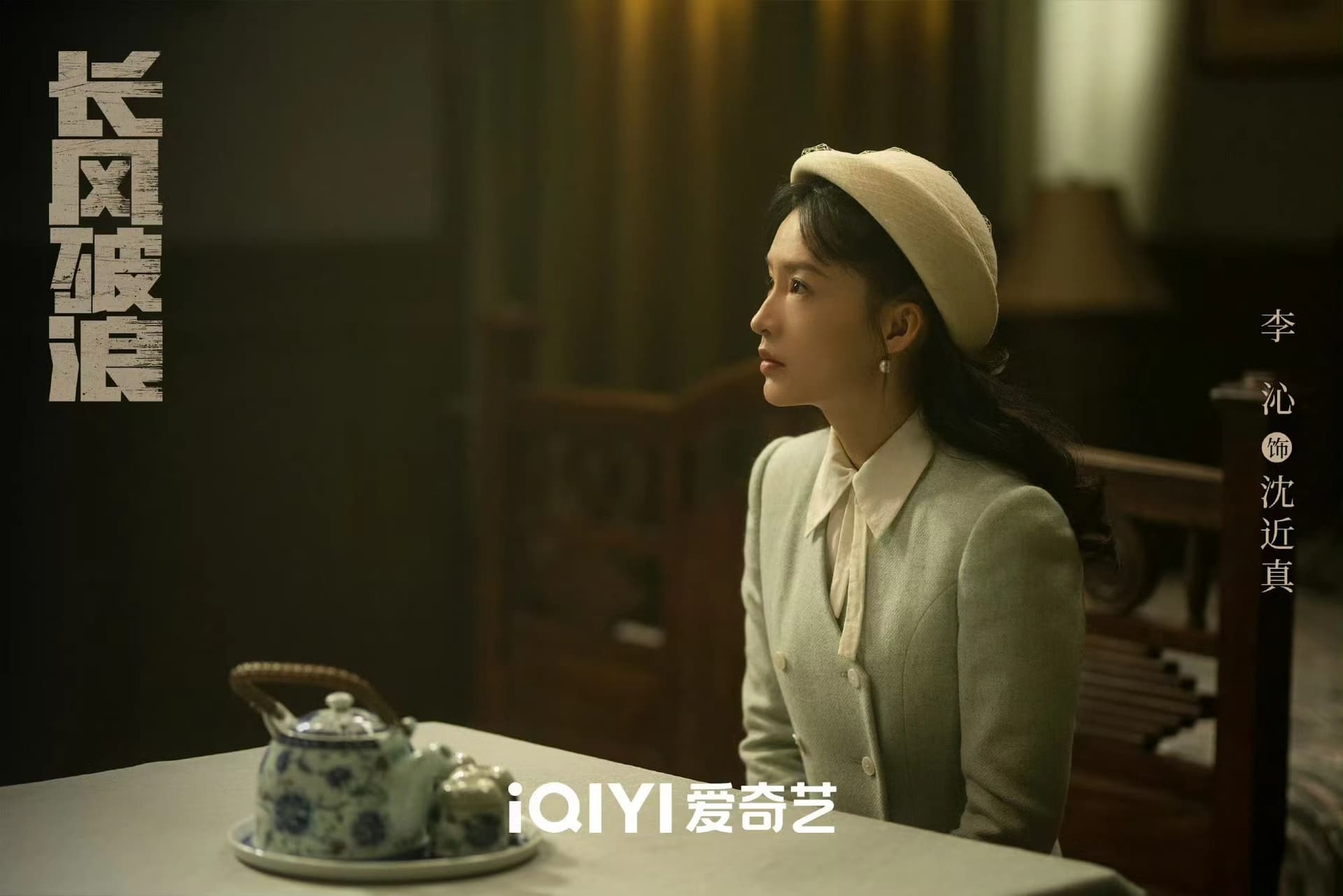 Li Quen's Stunning Performance in 'Pursuing the Wind Chaser' - Trending on Weibo