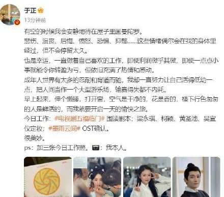 Wu Xuan Yi's New Role in 'Wu Fu Ling Men' Sparks Excitement and ...