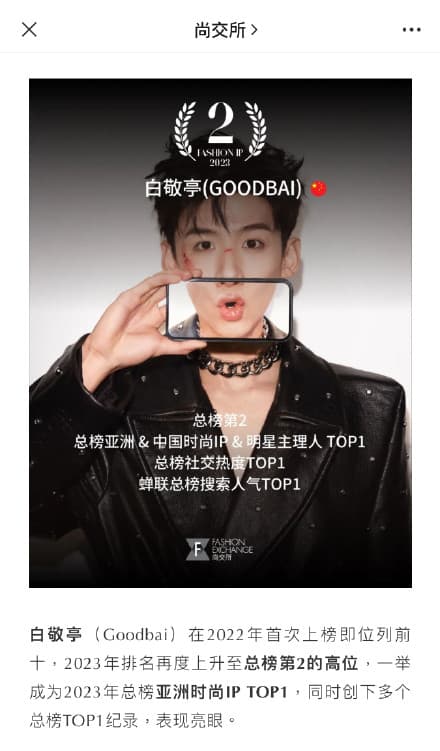 Chinese Designer Shoe Brand "Goodbai" Gains Popularity on Social Media ...