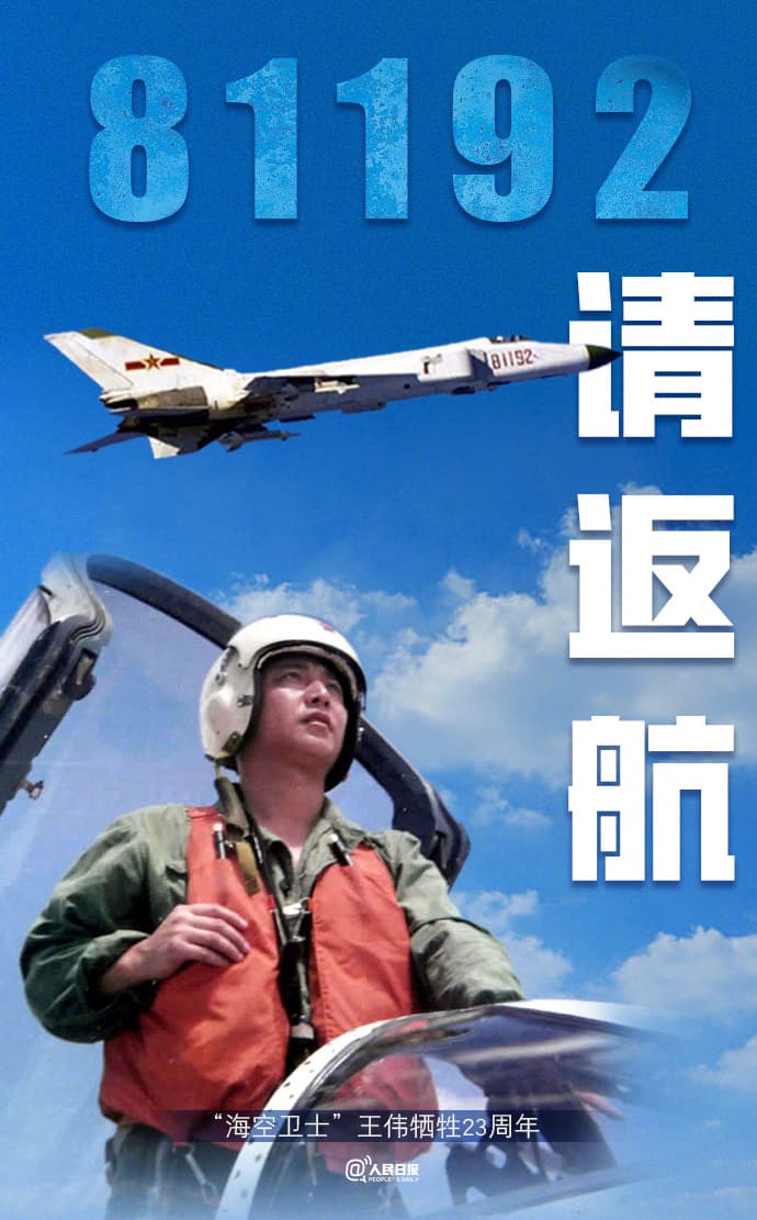 Remembering Lt. Senior Colonel Wang Wei: A 23-Year Tribute to Chinese ...