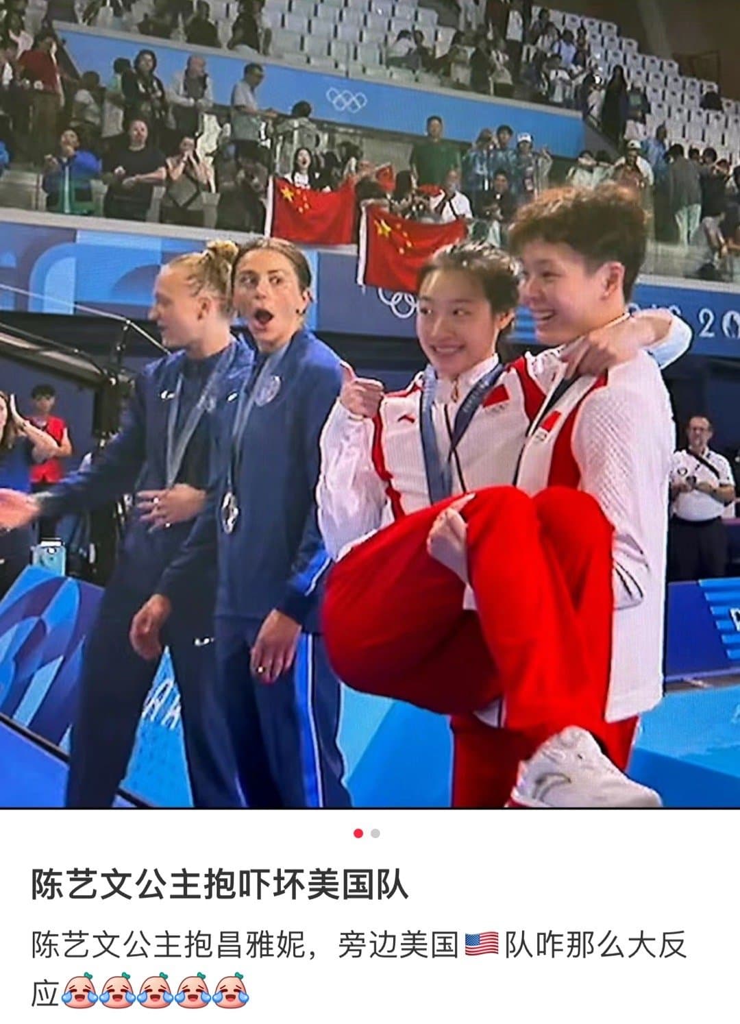 Golden Girls, Golden Moments: Chen Yixi and Chang Yani Steal the Paris ...