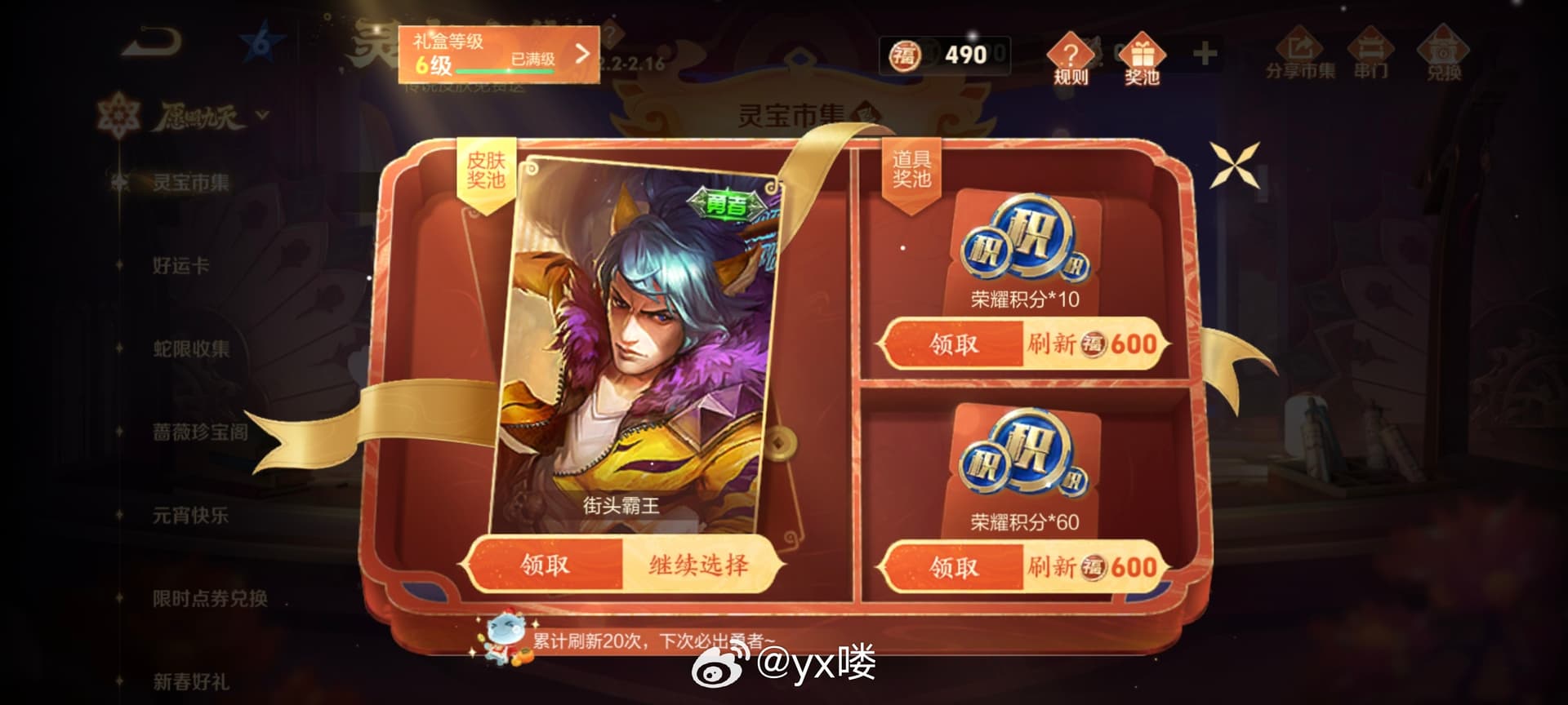 The 3-Second Rule: Unpacking the Mystique of the Boundary Beast ...