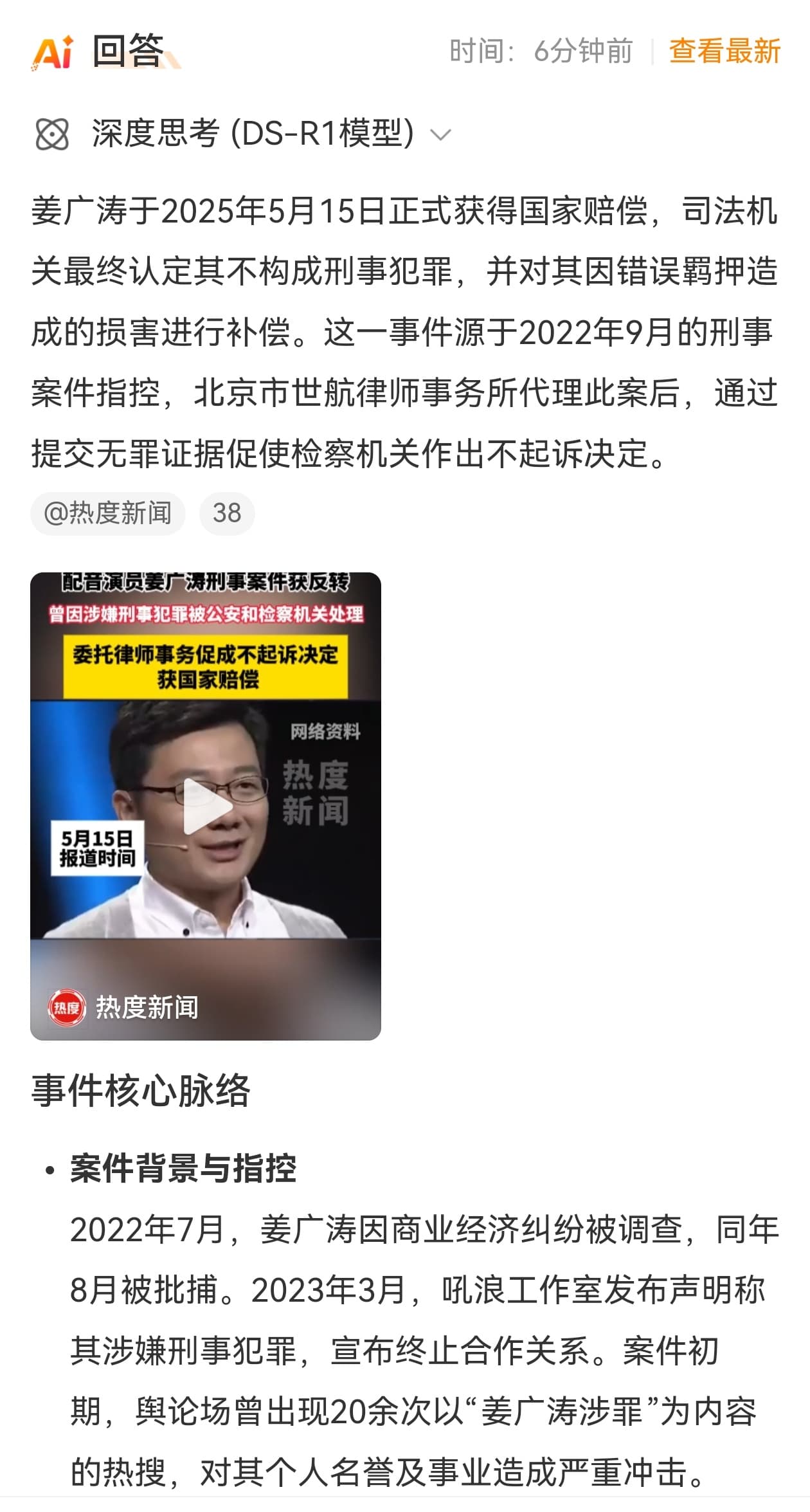 Singer 2025: Unveiling the Star-Studded Lineup - Trending on Weibo