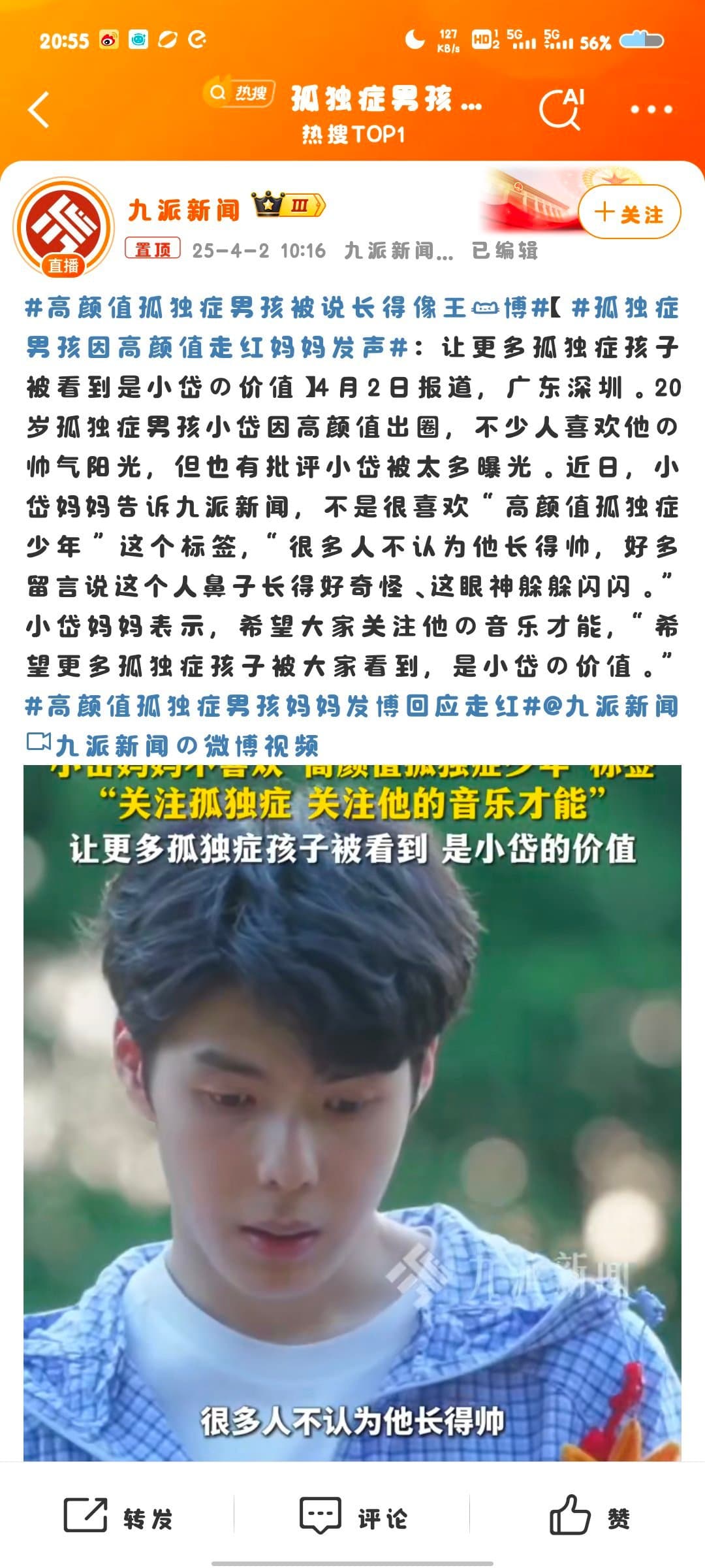 From Viral Sensation to Autism Advocate: The Story of Xiaodai - Trending on Weibo