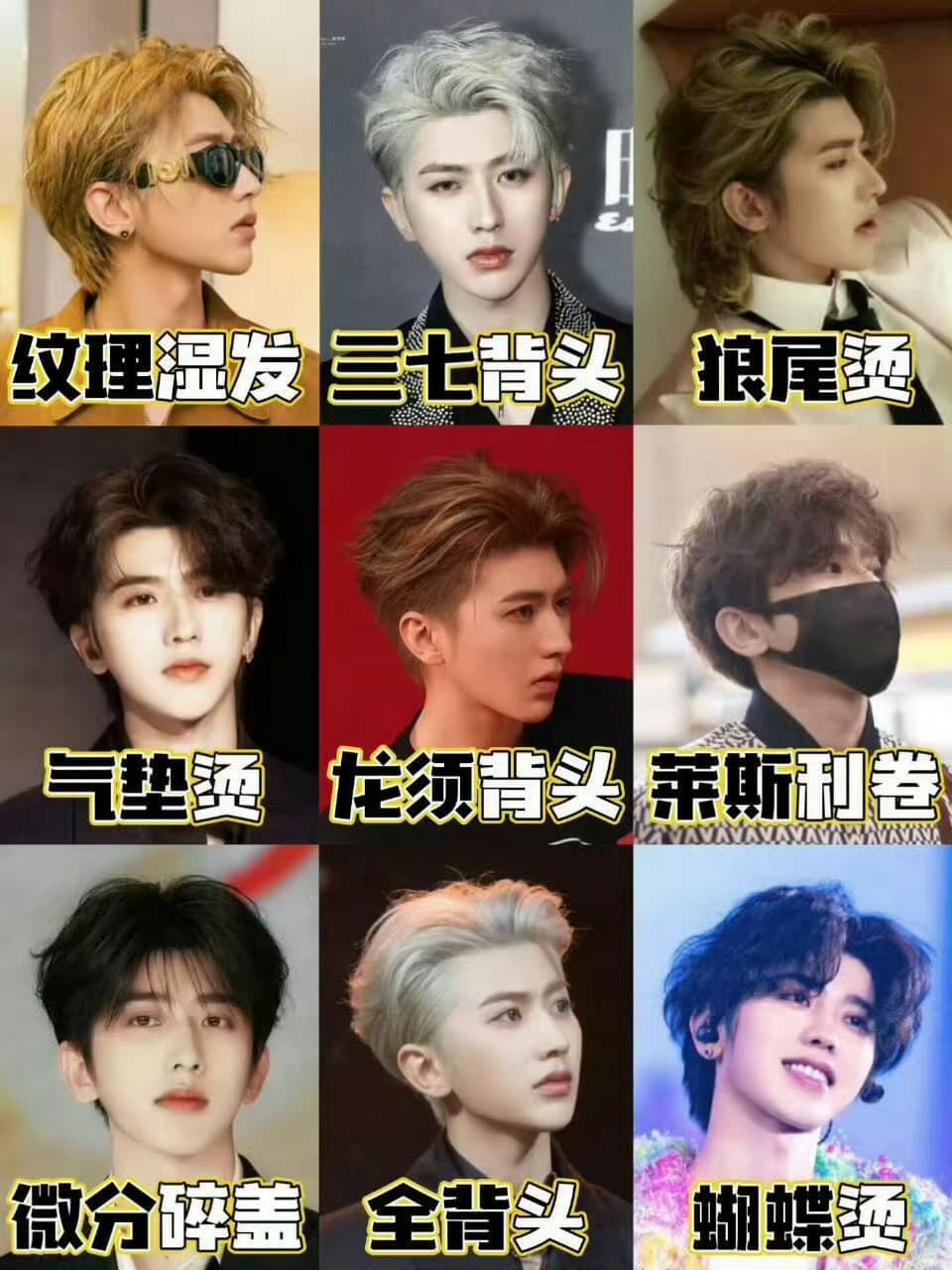 Cai Xukun's New Hair Color Ignites Social Media and Highlights ...