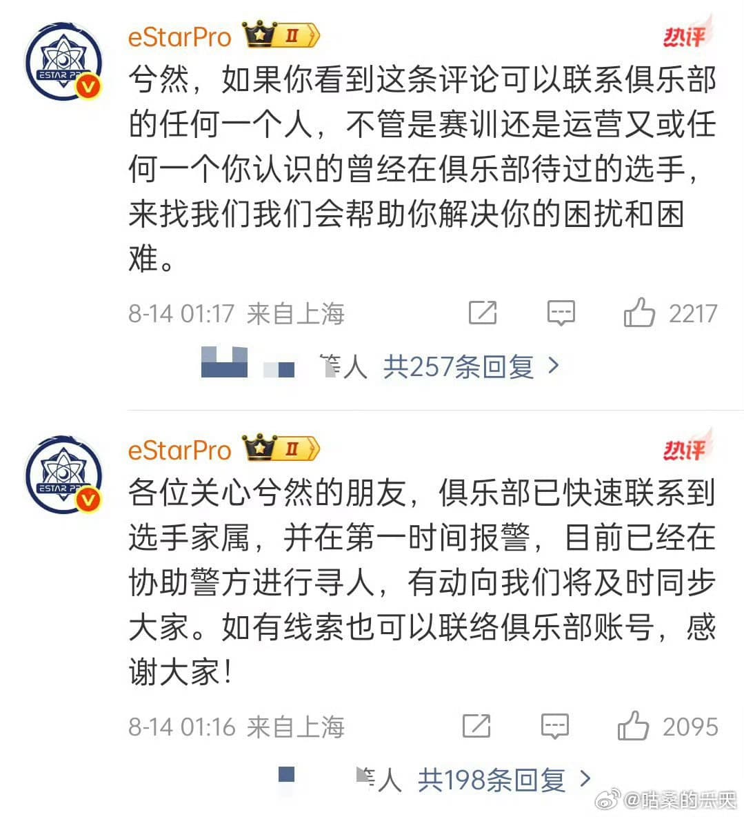 eStarPro Rebuilds After Dynasty Collapse: New Coach WuMing Leads 2025 KPL Revamp - Trending on Weibo