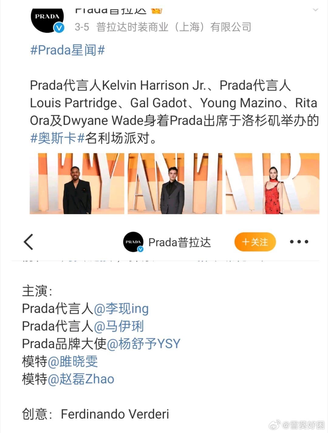 Prada's Ambassador Crisis: 7 Scandals in 5 Years Raise Questions About ...