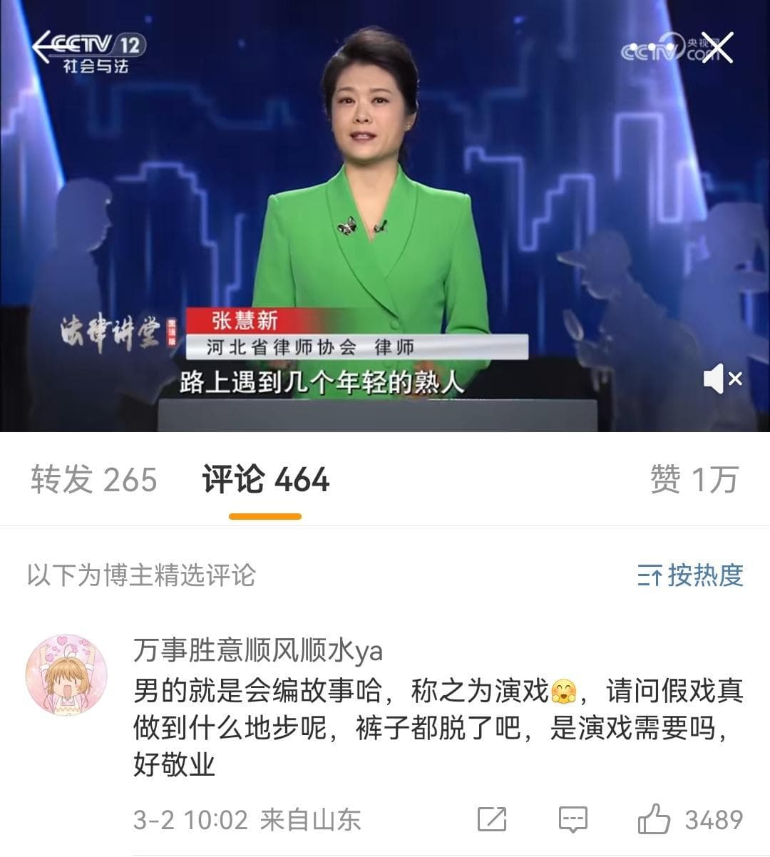 Fatal Deception: Man's Ploy to Win Back Ex-Wife Ends in Tragic Murder - Trending on Weibo