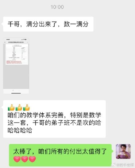 From Struggles to Success: A Journey Through the Life of a Chinese Math ...