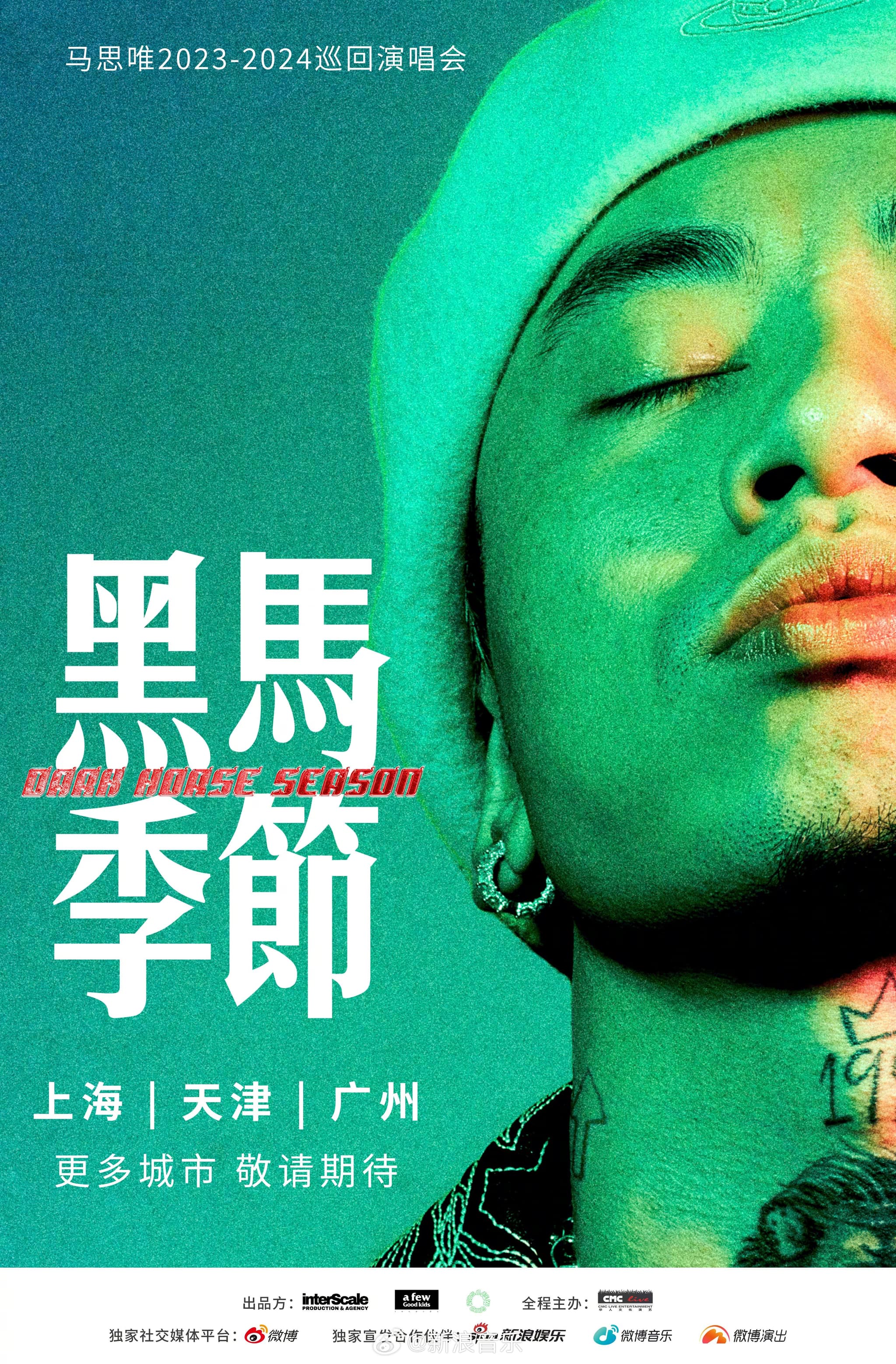 Chinese Rapper Masiwei Announces 2023-2024 Tour Dates - Trending on Weibo