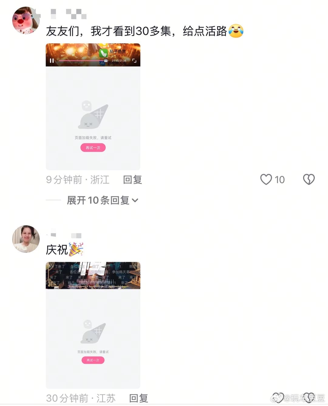 Popular Stories - Trending on Weibo