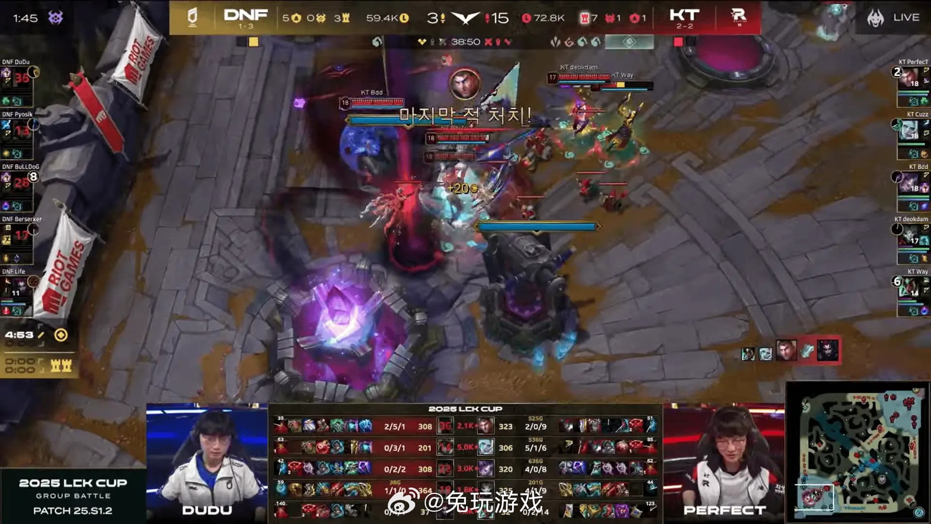 KT Claims Victory Over DNF in Thrilling LCK Cup Match - Trending on Weibo