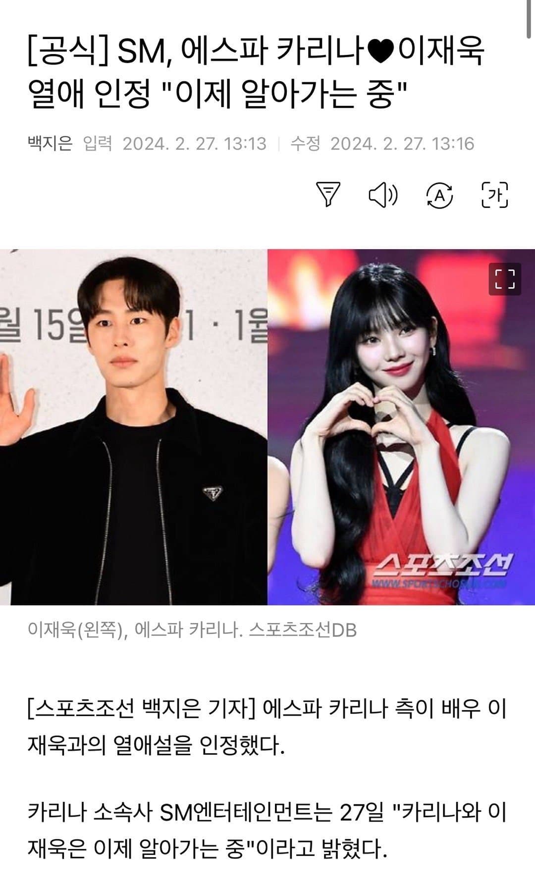 K-Pop Star Karina Confirms Relationship with Actor Lee Seung-gi ...