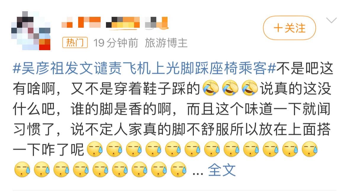 Bare Feet on a Plane: Wu Yanzu Sparks Outrage Over Air Travel Etiquette - Trending on Weibo