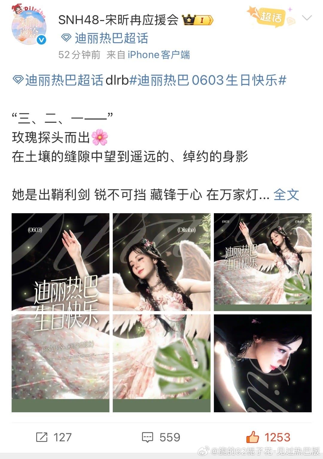 Love in the Spotlight: The Enduring Romance of Song Xinran - Trending on Weibo