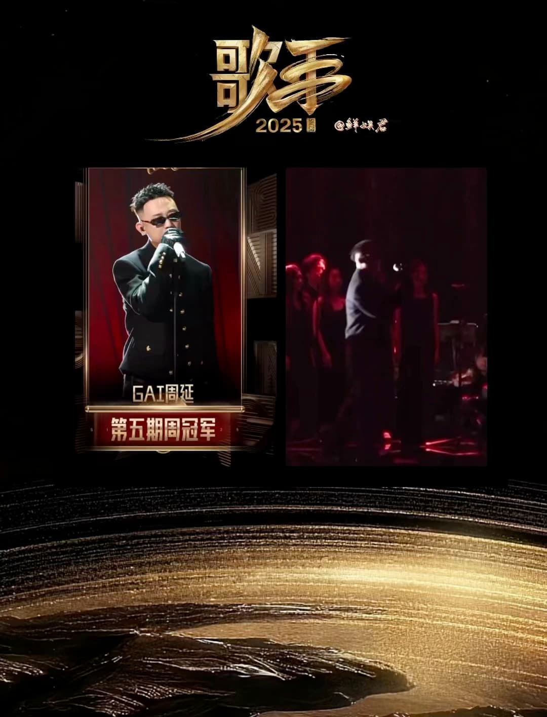 GAI Takes the Top Spot: Chinese Rapper Wins Championship on Song of ...