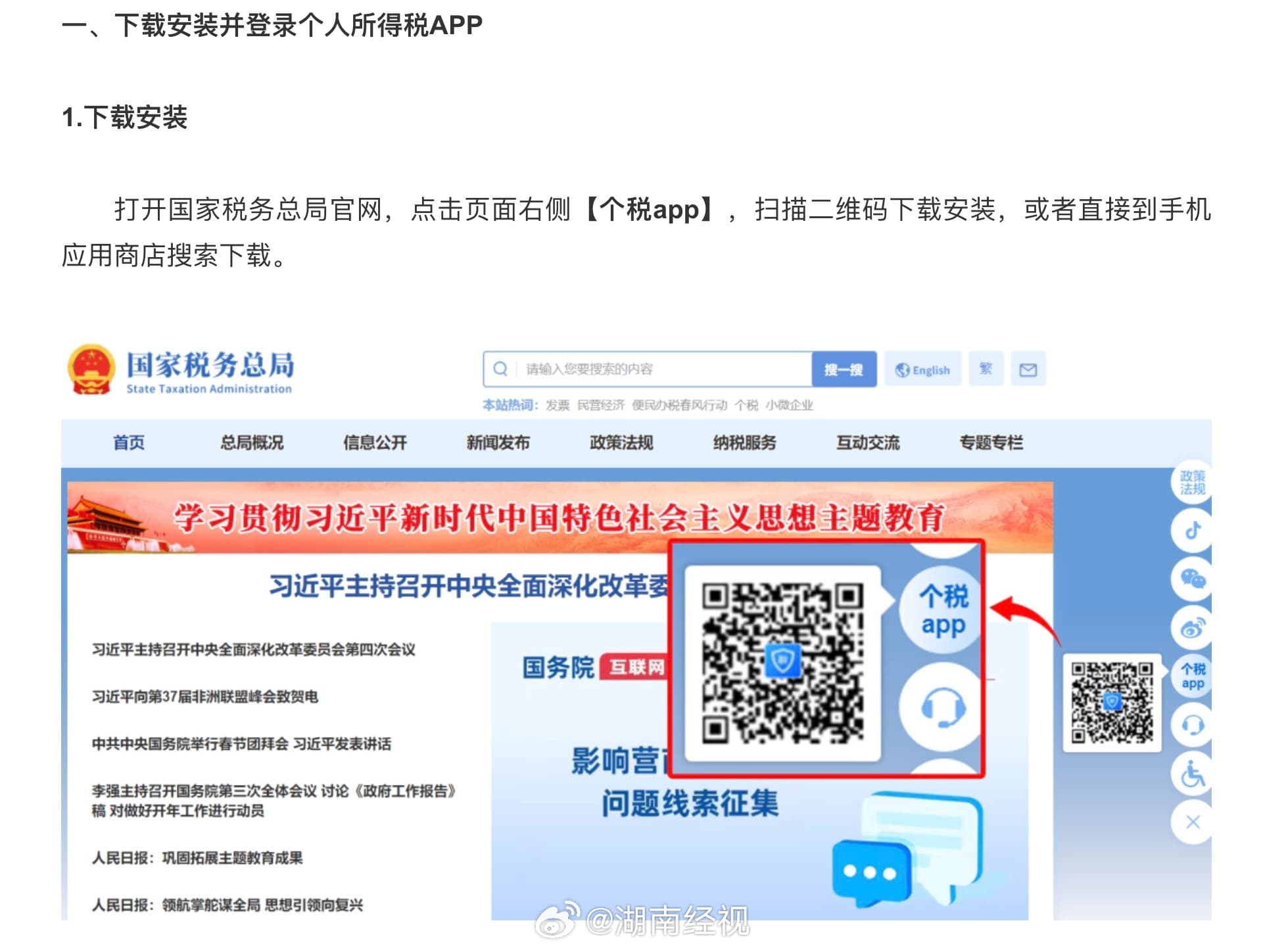 Navigating China's Tax Return System: Calculating Refunds and ...