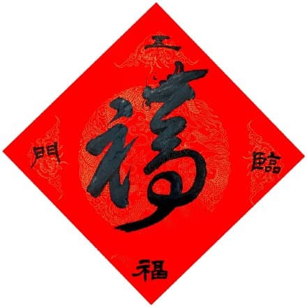 Alipay's Annual 'Fu' Card Collection Event Excites Chinese Social Media ...