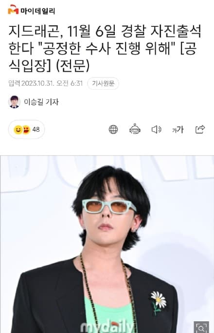 G-Dragon Under Investigation: A Controversial Case Sparks Debate on ...