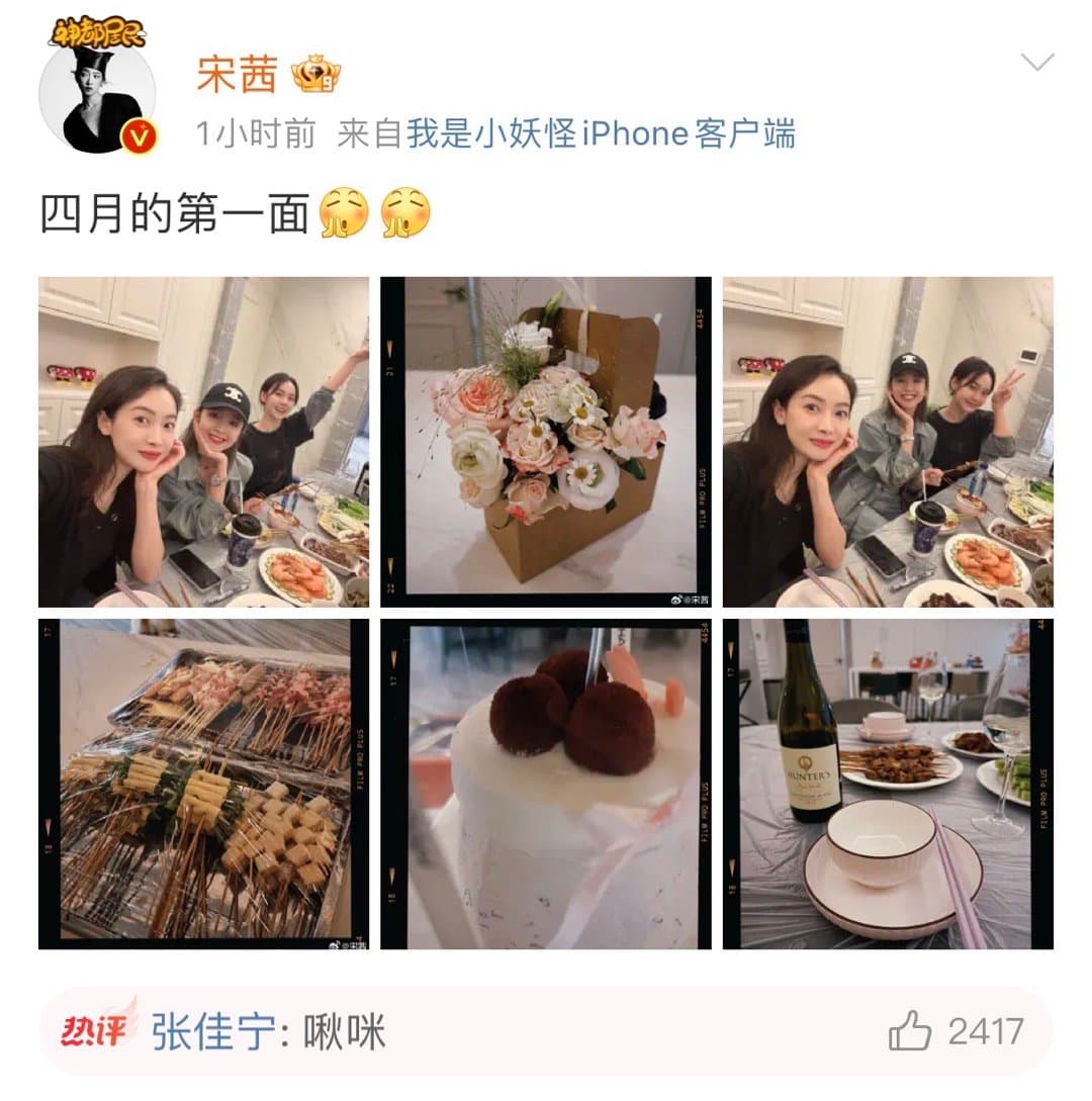 A Beautiful Bond: Song Qian, Tang Yixin, and Zhang Jiani's Unbreakable ...