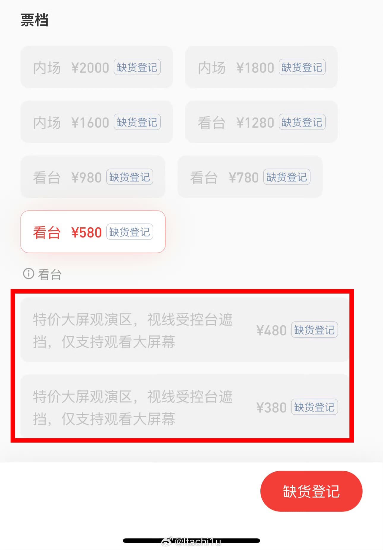 Jay Chou Concert Sparks Outrage Over 480-Yuan Tickets with Obstructed ...