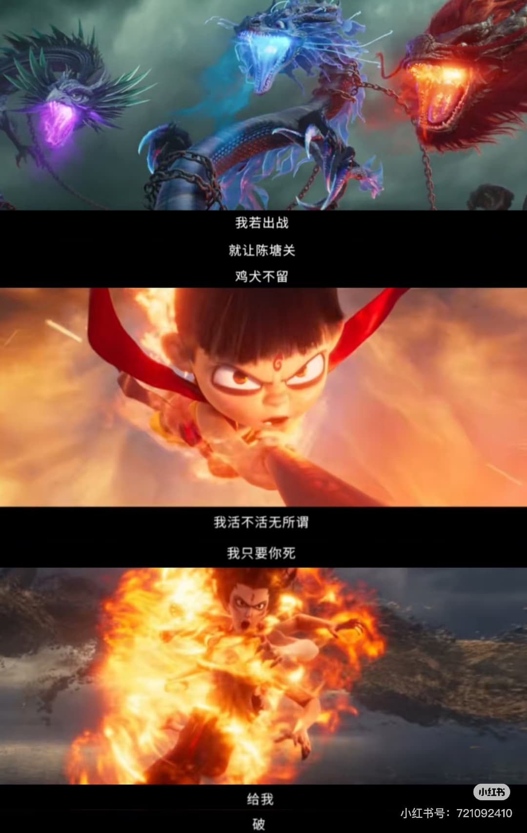 Nezha 3: The Epic Battle of Gods and Demons - Trending on Weibo