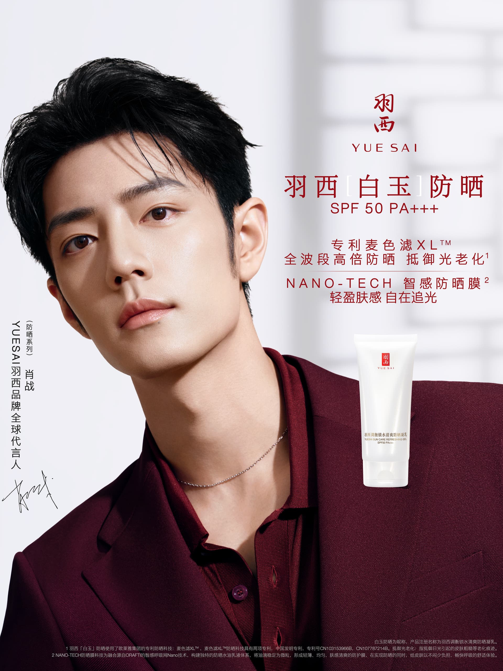 Unleashing the Male Fox: Xia Zhi Guang's Cultural Phenomenon - Trending on Weibo