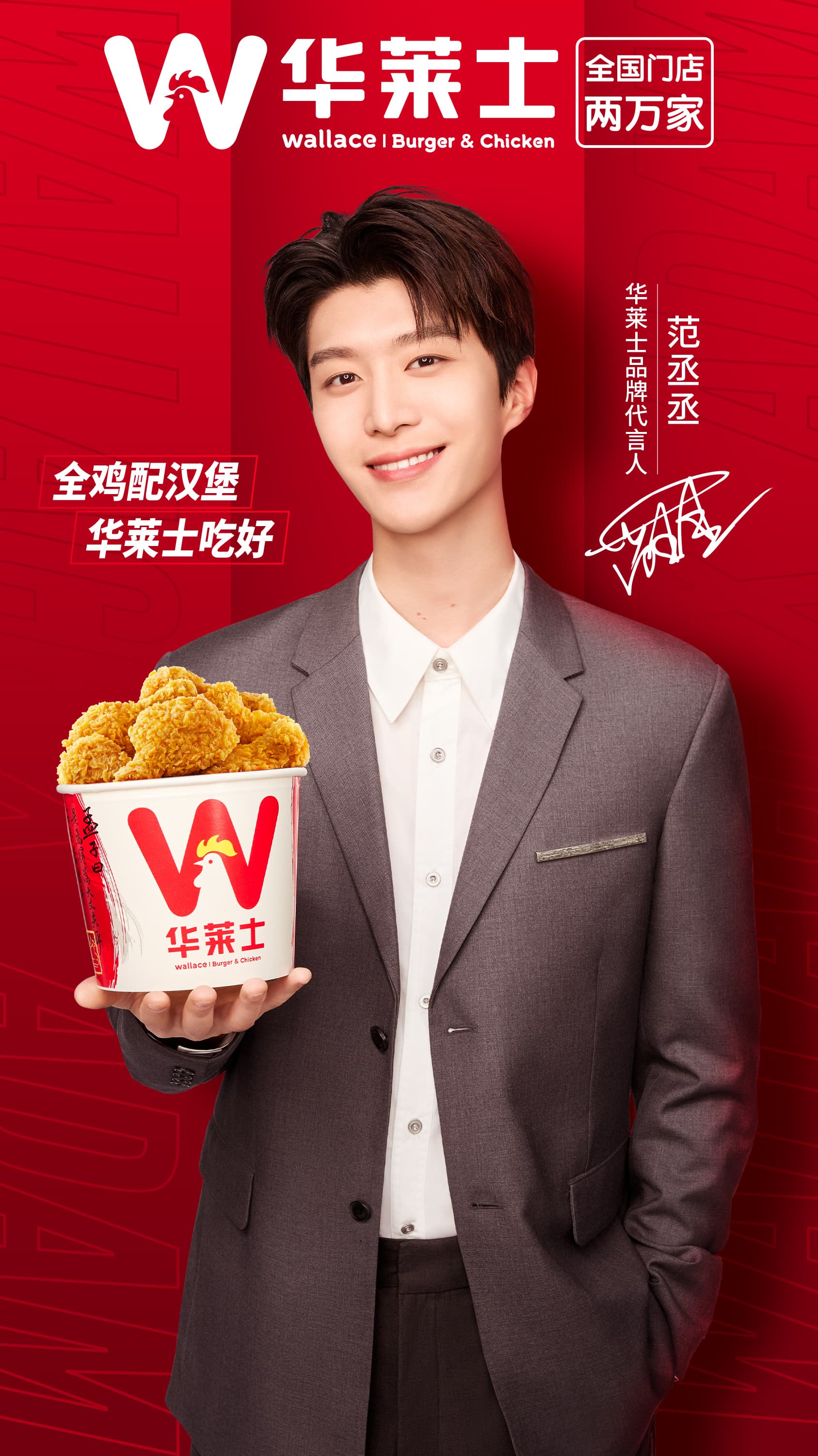 Chinese Actor Adam Cheng Becomes Burger King's Brand Ambassador in ...