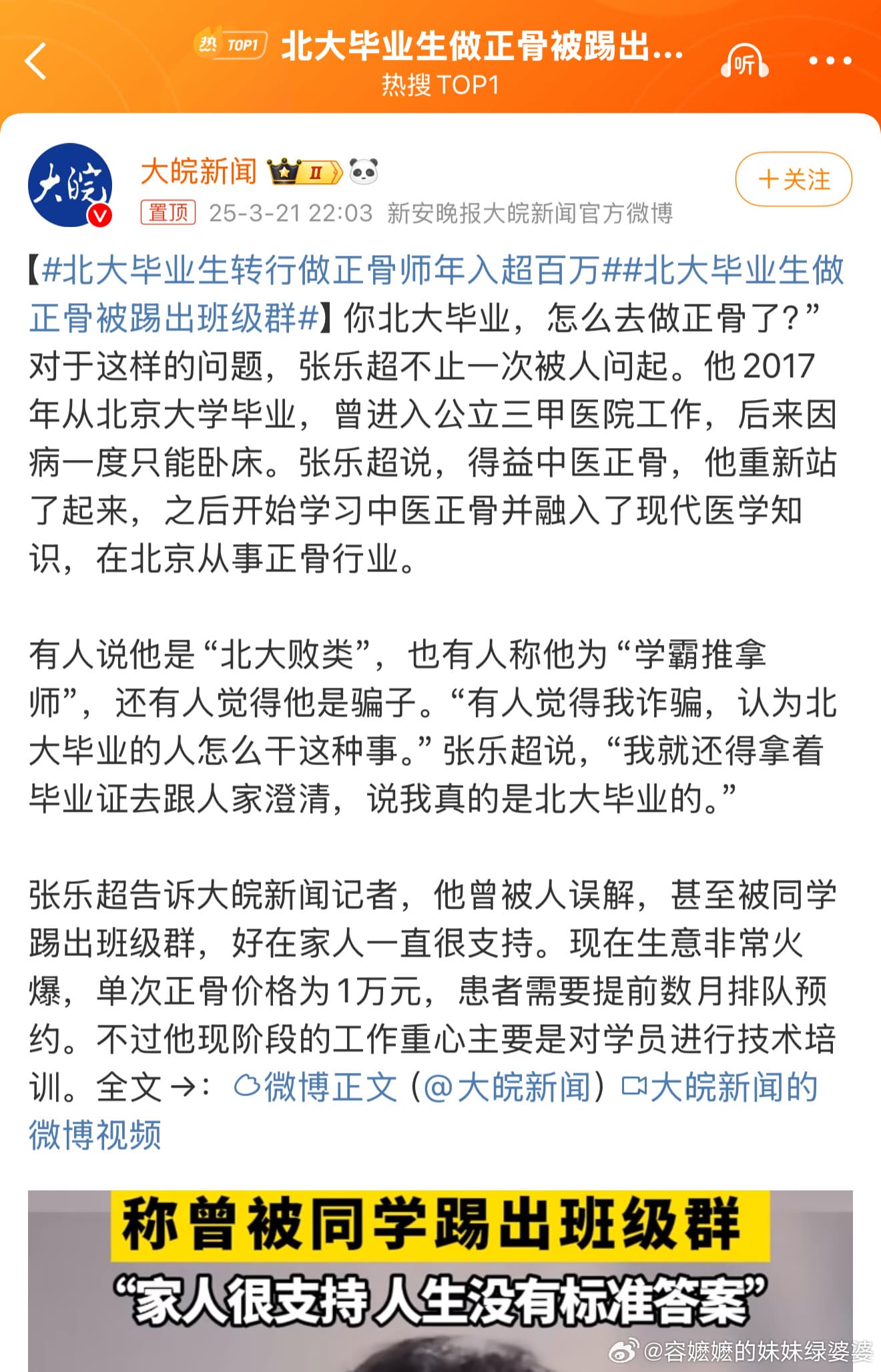 China's Booming Animation Industry Sparks Fierce Competition for ...