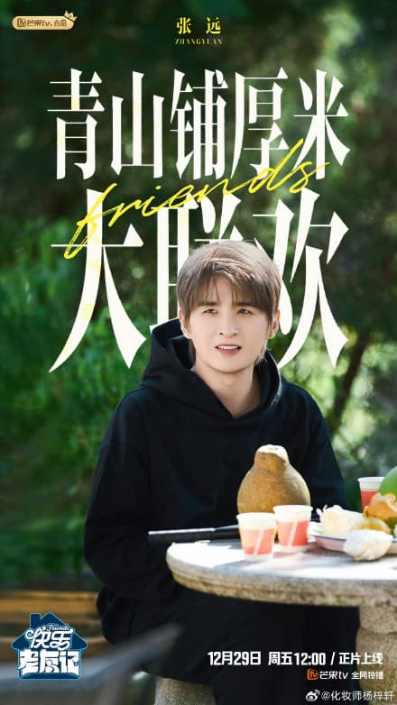 Zhang Yuan's Age Revealed: Chinese Singer and Actor is 38, Surprising ...