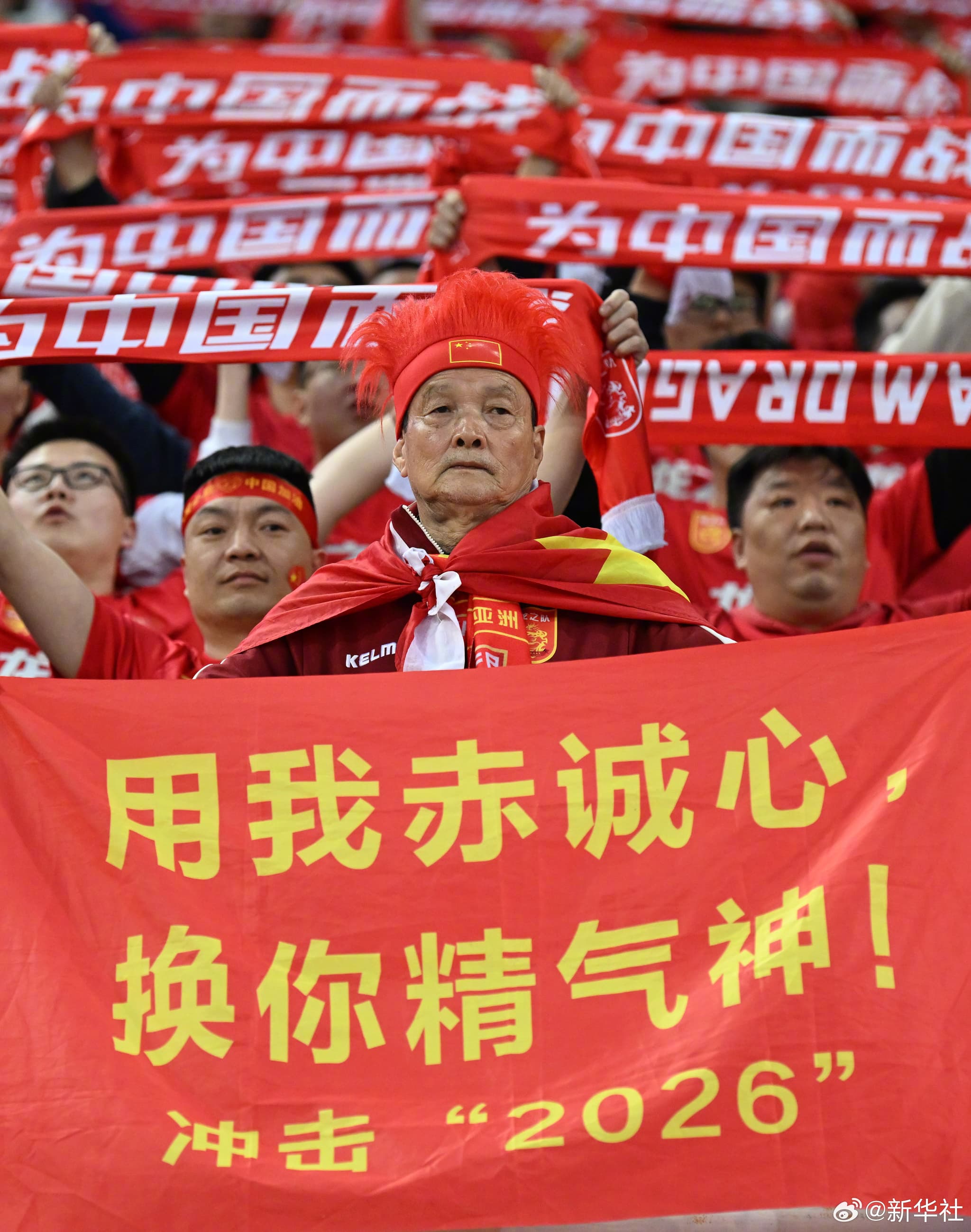 Unwavering Support: Chinese Soccer Fans Cheer on National Team in 2026 ...