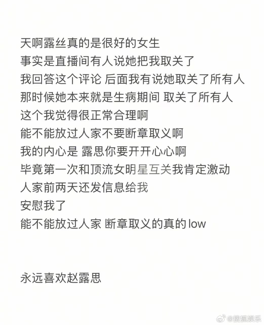 Han Ah-rin Speaks Out in Support of Zhao Lu Si Amidst Social Media ...