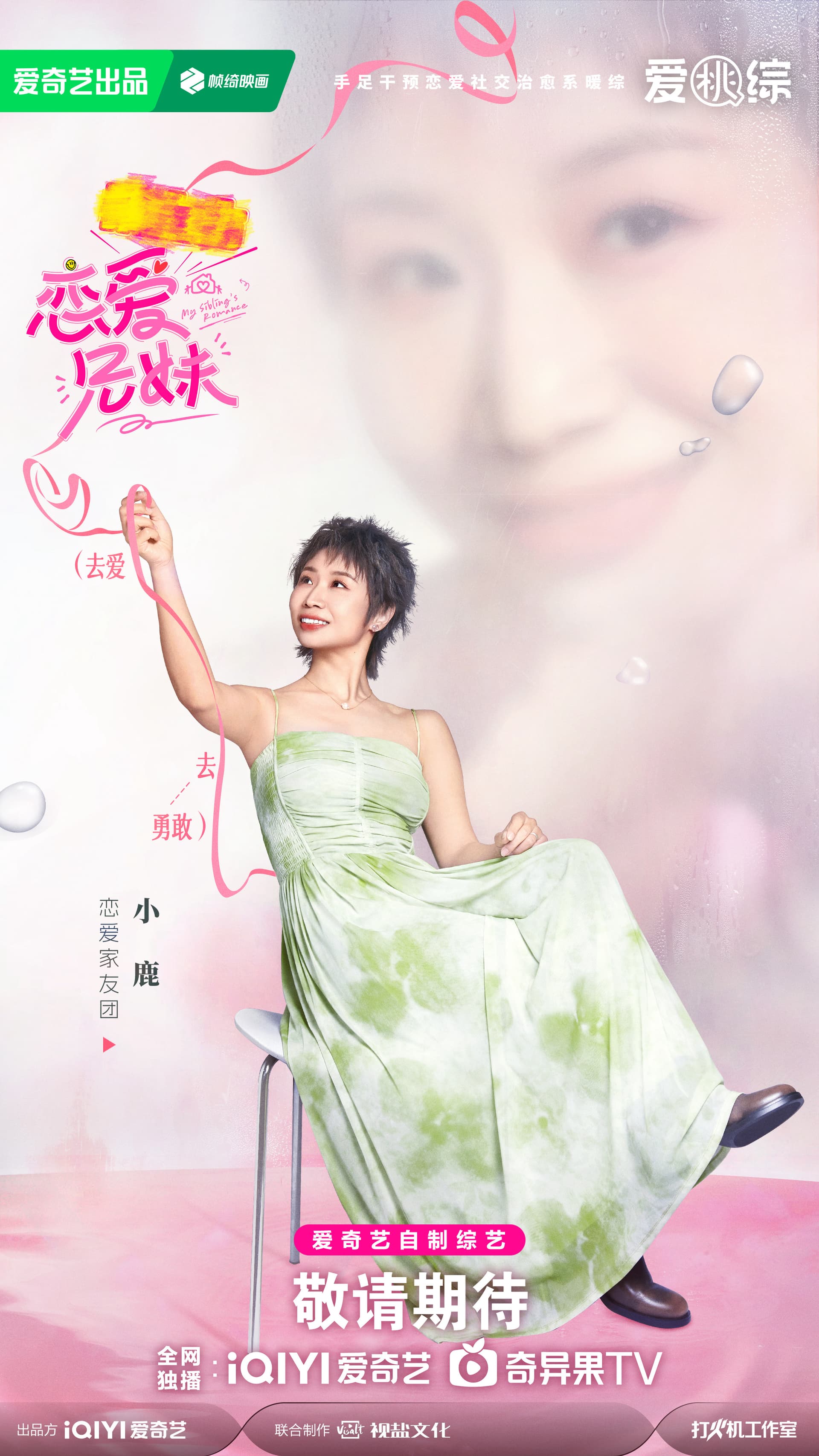 Wang Churan Steals the Spotlight with His Charming Blue Sweater ...