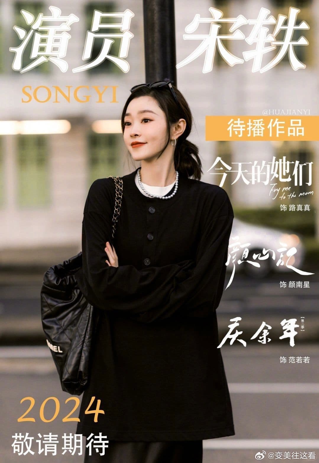 Song Yi Opens Up About Her Journey in Entertainment Industry: Struggles ...