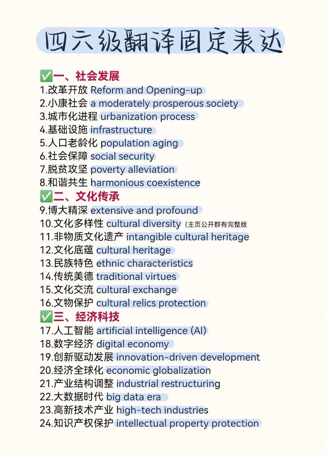 Mastering the College English Test Band 4: A Comprehensive Guide ...